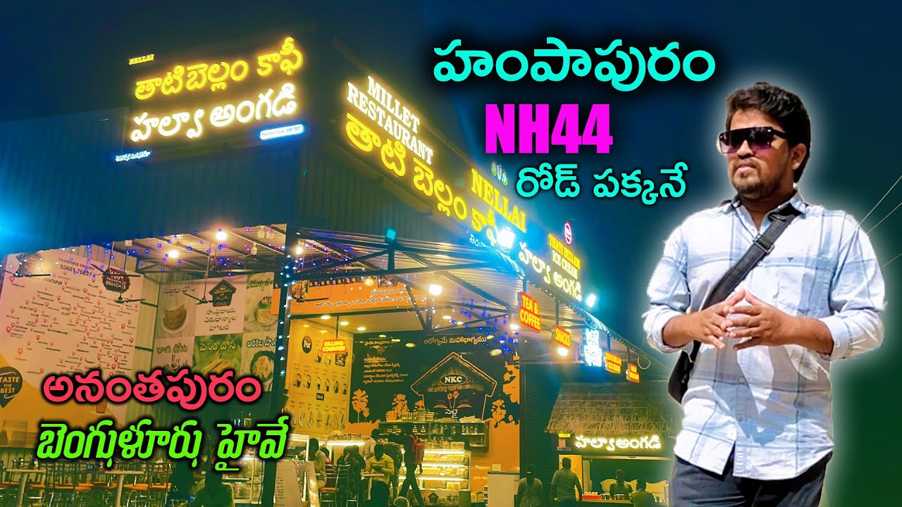 Thati Bellam Coffee Anantapur | Hampapuram Thati Bellam Coffee | Millet ...