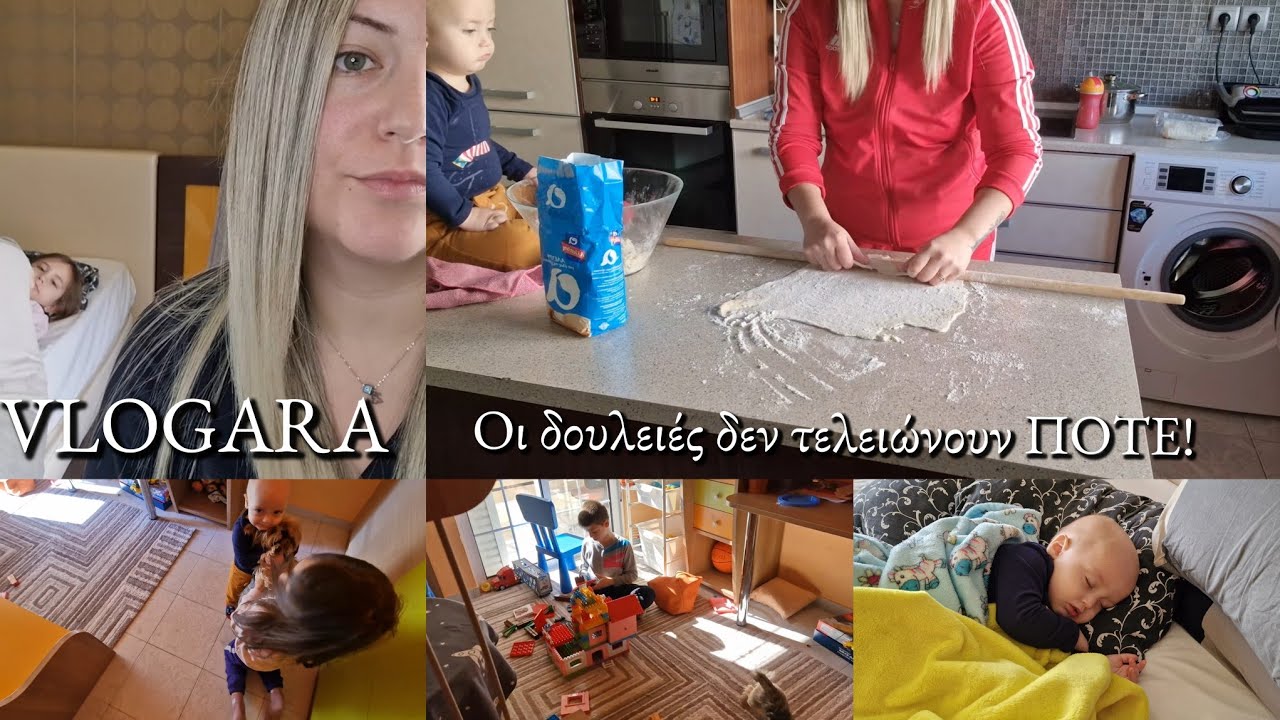 #georginamyworld | ΜΑΓΕΙΡΕΜΑ ΚΑΘΑΡΙΟΤΗΤΕΣ..| ΓΚΡΙΝΙΑ | ΜΑΜΑΔΙΣΤΙΚΗ ...
