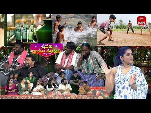 Childhood Memories with Pictures | Sridevi Drama Company | 12th April 2026 | ETV Telugu