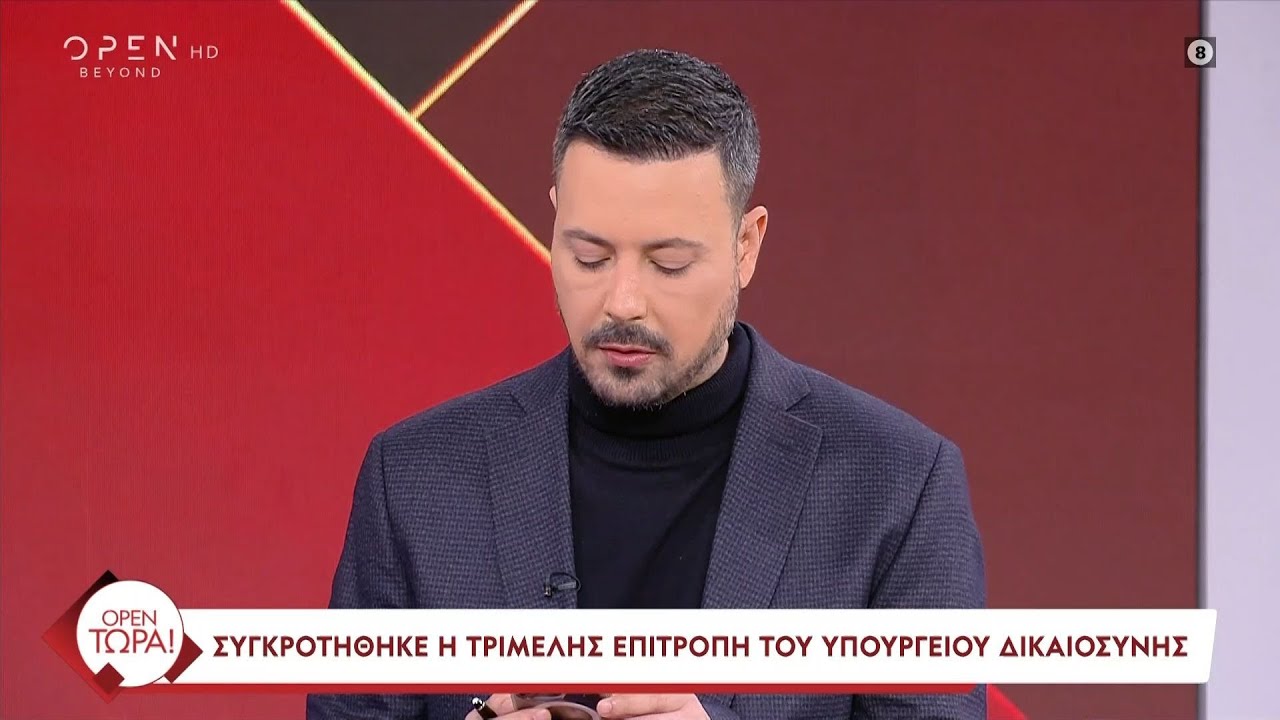 Αμαλιάδα: Συστάθηκε η τριμελής επιτροπή του υπουργείου Δικαιοσύνης ...
