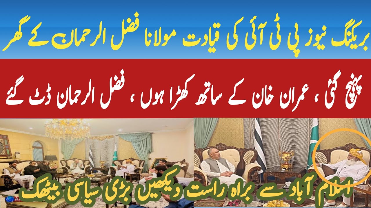 Pti Leadership Reached Molana Fazal Ur Rahman House For Meetup - YouTube