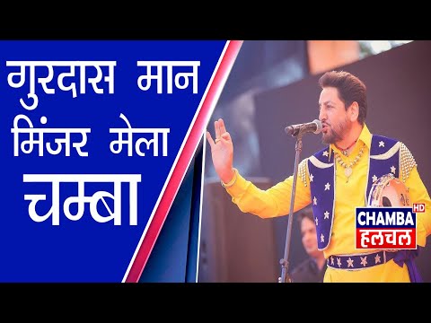Minjar Mela 2019 Live Night 8th Part 3 II Gurdas Maan Live