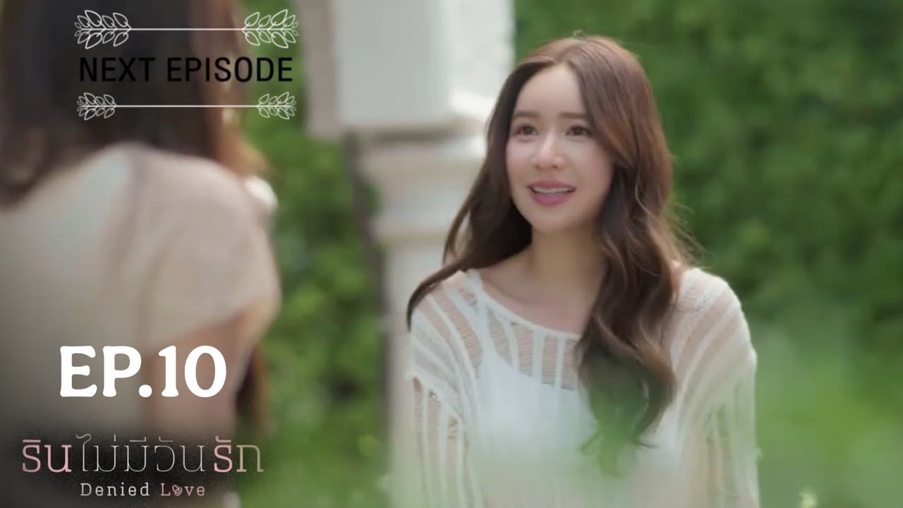 Denied Love Series EP.10 SPOILER - YouTube