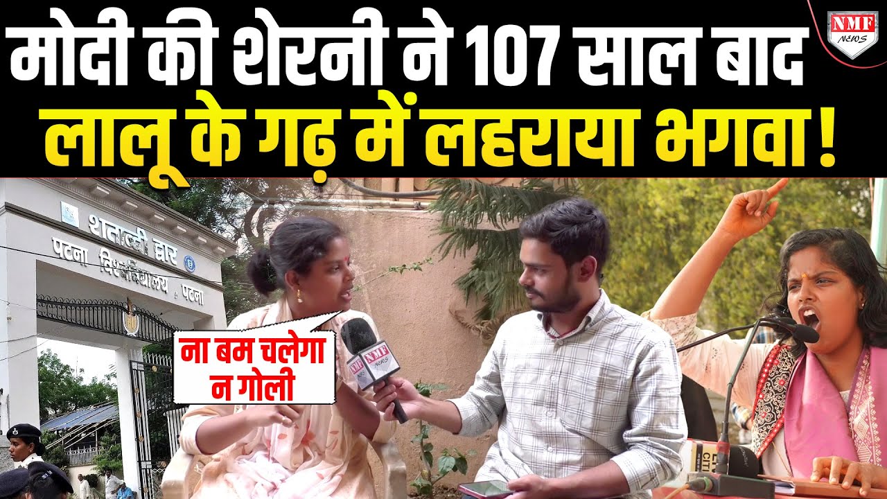 Bihar में भगवा लहराने वालीं Maithili Mrinalini ने Modi और Yogi पर क्या कहा ? - YouTube