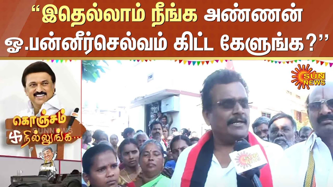 "இதெல்லாம் நீங்க அண்ணன் ஓ.பன்னீர்செல்வம் கிட்ட கேளுங்க?" - Thanga Tamil ...
