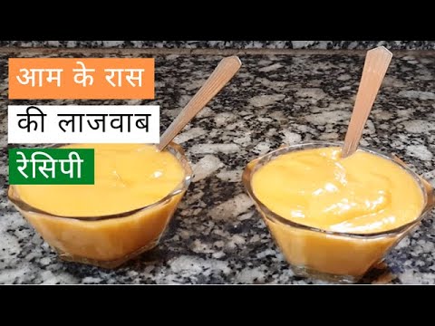 Aam Ka Raas Swadist Kaise Banaye | How To Make Mango Raas In Summer ...