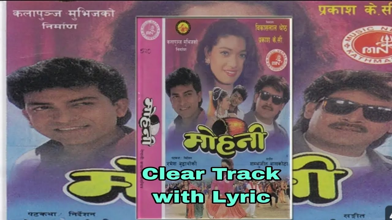 Rasilo angura rasilo angura Clear Track with Lyric (Karaoke) / Udit ...