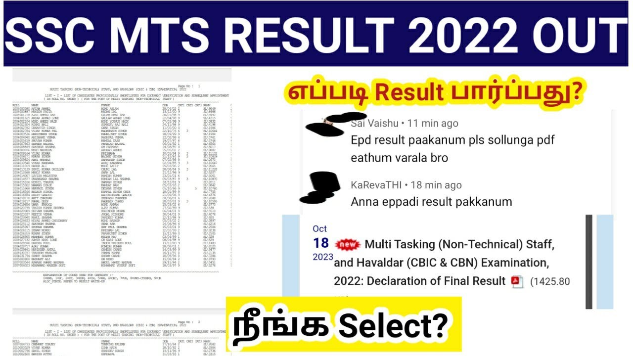 SSC MTS Result 2022 நான் Select ஆ எப்படி பார்ப்பது? - YouTube