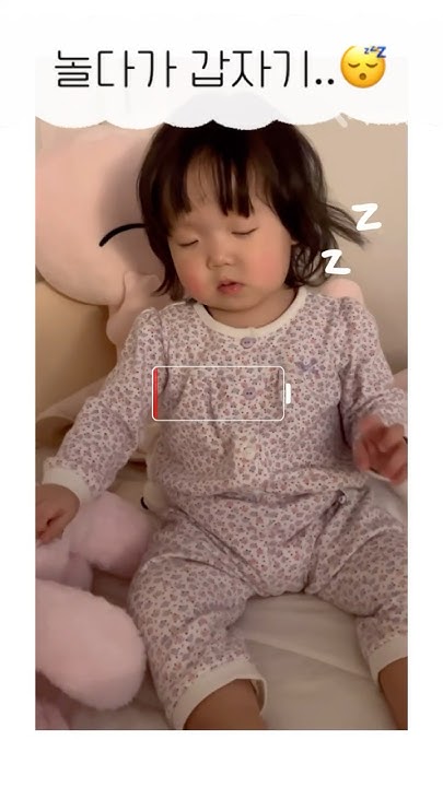 왜 건드리고싶지😂 13개월아기 아기일상 아기새 Cute 자장가 자는아기 Youtube