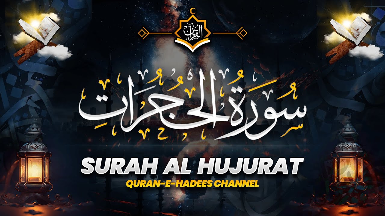 Surah Al Hujurat || Most Beautiful Recitation Full With Arabic Text By ...