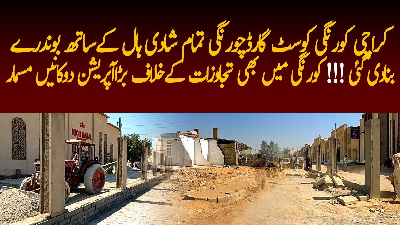 Current Update Karachi Korangi Coast Guard Chowrangi All Marriage Hall ...