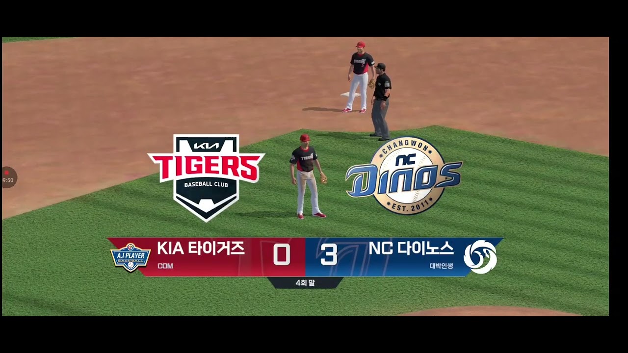 이사만루25 퀵매치 KIA vs NC in 서울 잠실야구장(3.1절 특집 광현종전 하) - YouTube