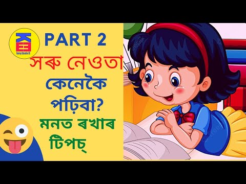 Learn Counting In Assamese & English 11-20// অসমীয়া আৰু ইংৰাজী ...