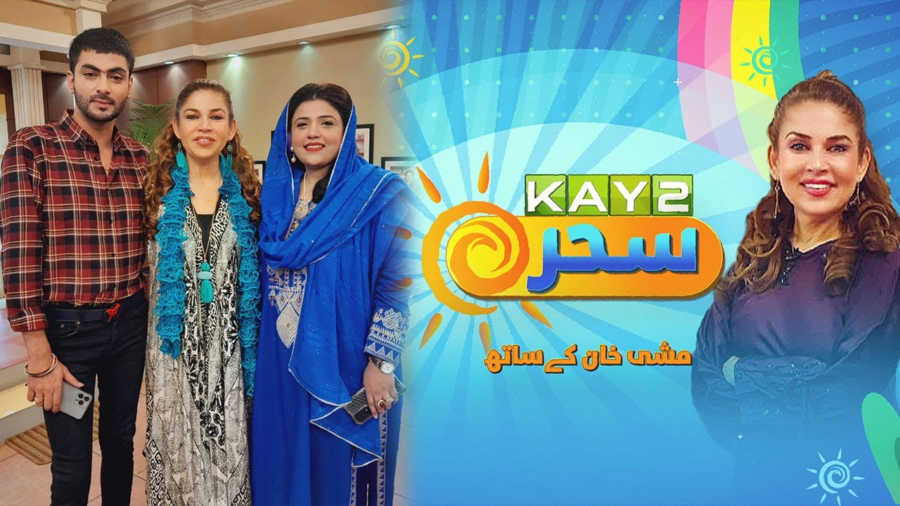 Morning Show | Kay2 Sahar with Mishi Khan | 10th March 2023 | Kay2 TV ...