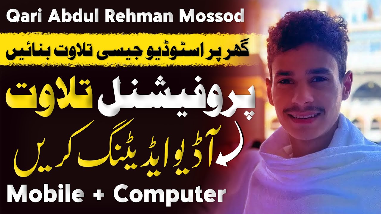 Qari Abdul Rehman Masood Quran Editing Tutorial | How to Edit Tilawat ...