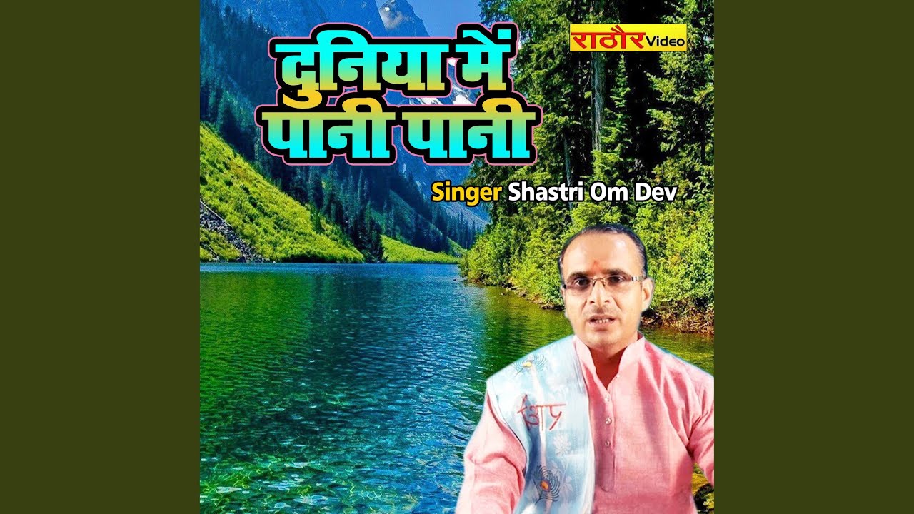 Duniya Main Pani Pani - YouTube