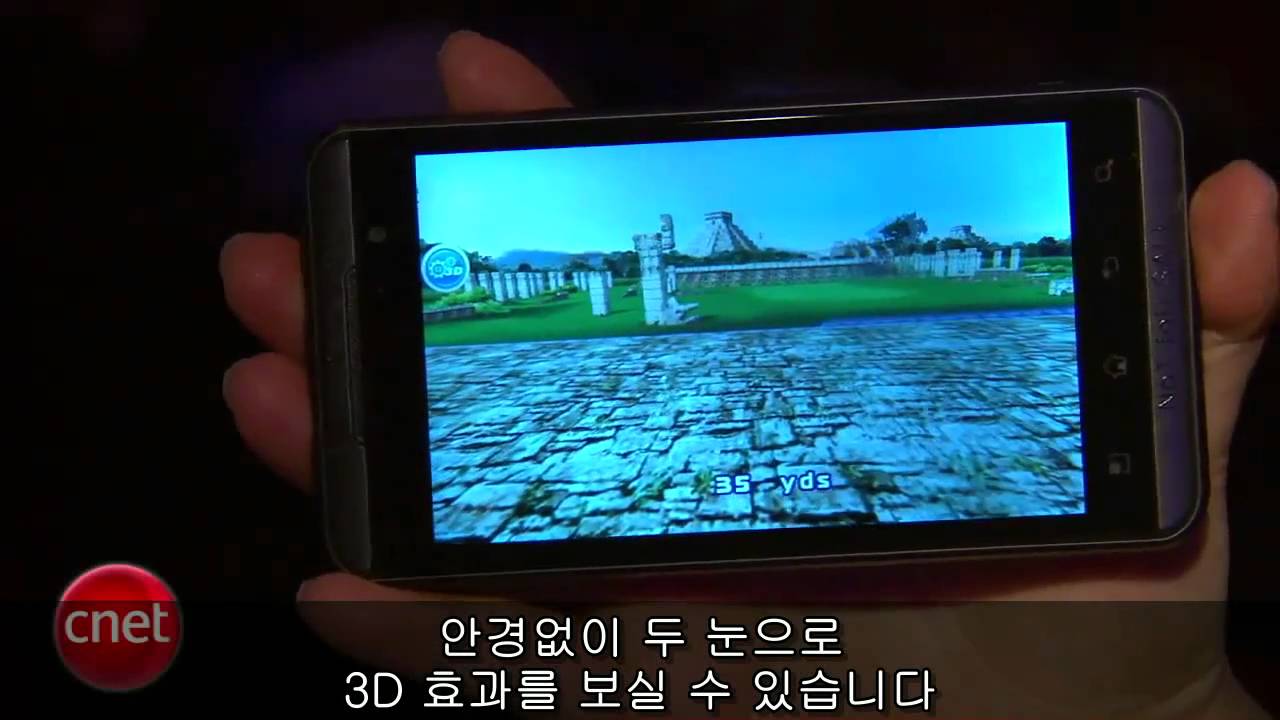 무안경 3d스마트폰 Lg Thrill 4g Youtube