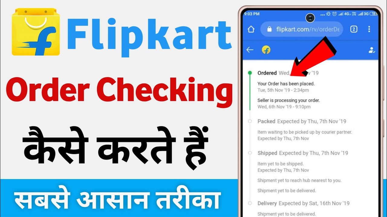 flipkart me order kaise check kare new | How to check order on flipkart ...