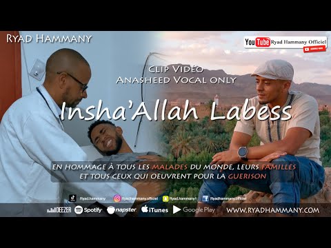 Ryad Hammany - Clip InshaAllah labess, la Guérison(Vocal Only) - Anasheed Français