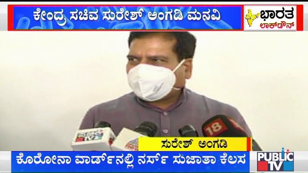 Union Minister Suresh Angadi Requests People Who Attended Jamat In ...