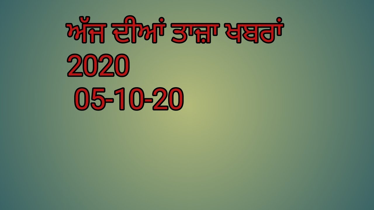 Today news daily news 2020. Jass Sahota news. - YouTube