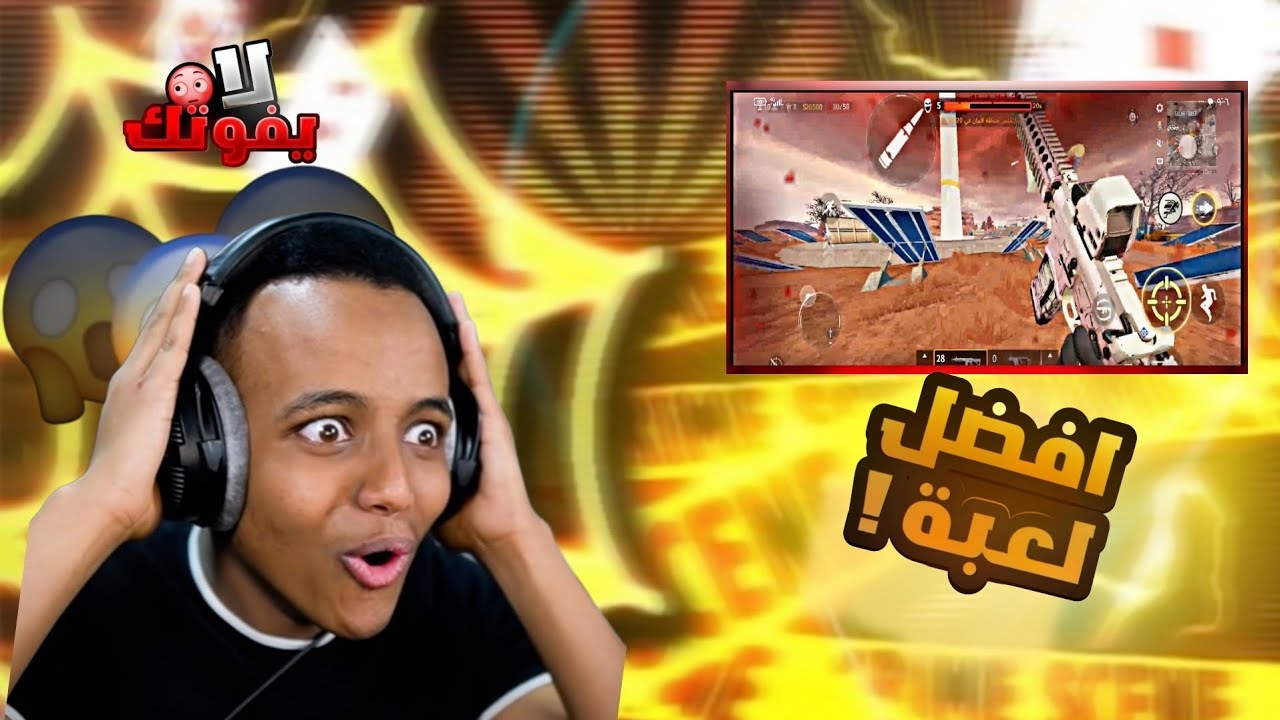 لا يفوتك| اللعبه يلي سوف تنهي جميع العاب الجوال 🔥Plood strike - YouTube