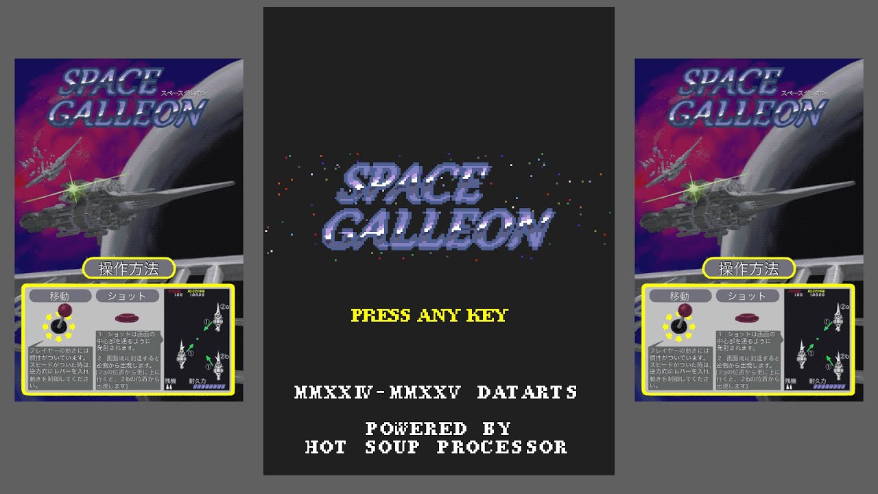 Japanese Freeware Game Livestream (フリーゲーム実況) #859：SPACE GALLEON - YouTube
