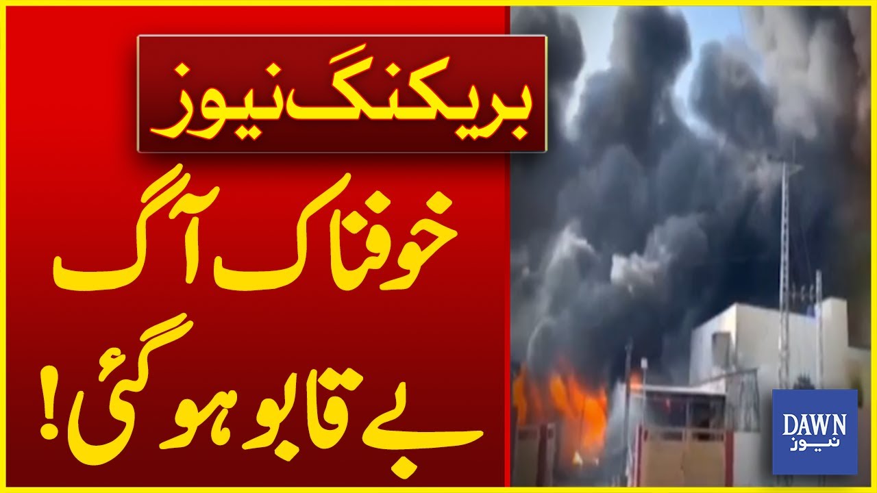 Horrific Fire Erupts in Paint Factory | Dawn News - YouTube