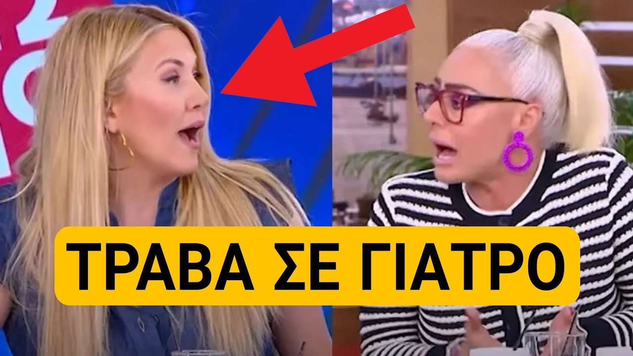 ΑΓΡΙΟΣ ΚΑΥΓΑΣ ΣΤΟΝ ΑΕΡΑ - «Αν δεν ΑΚΟΥΣ καλά να ΠΑΣ σε ΩΡΙΛΑ ...