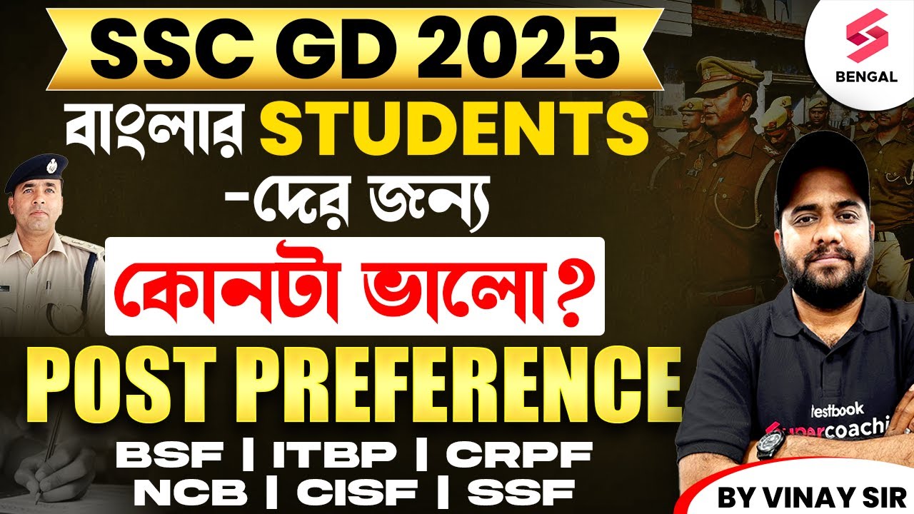 SSC GD 2025 POST PREFERENCE | SSC GD Best Post For West Bengal Students ...