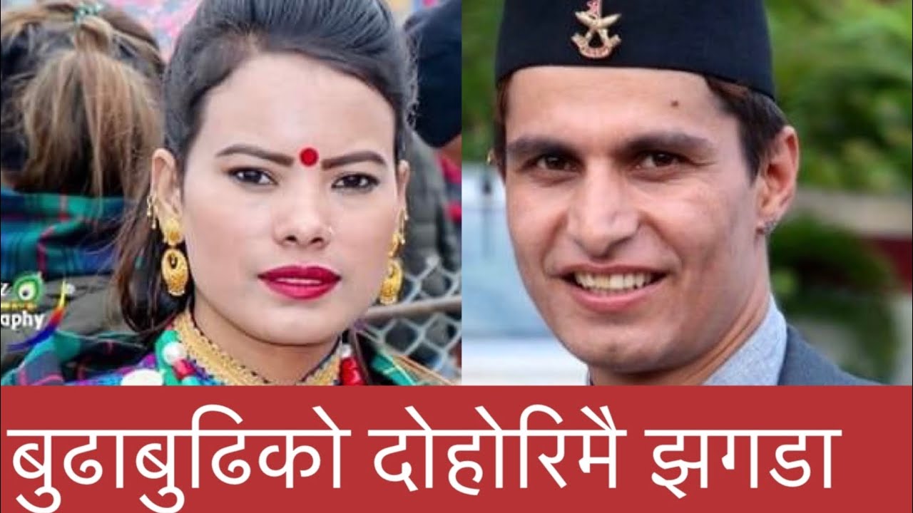 नत माइत न घर||भिम पौडेल र मिना बुढाथोकीका बिच रमाइलो रोइला दोहोरी by ...