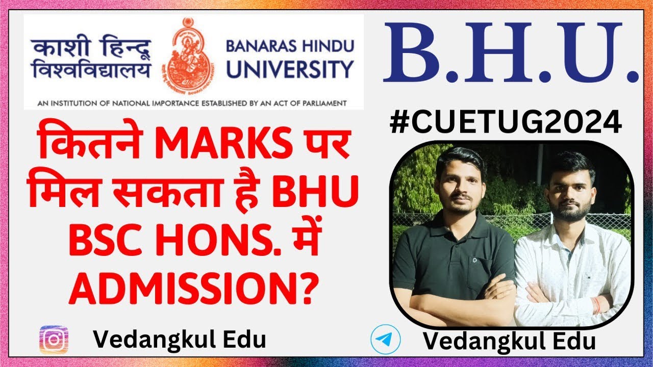 BHU BSC Expected Cutoff 2024 | इतने Marks लाने ही होंगे || #bhubsc # ...