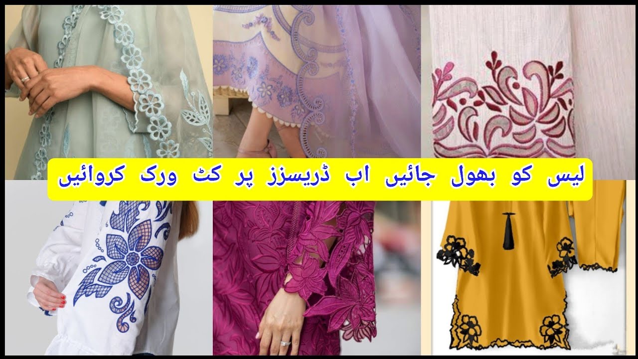 Fancy Cutwork Suit ke Design/Cutwork Embroidery Dress Design/Beautiful ...