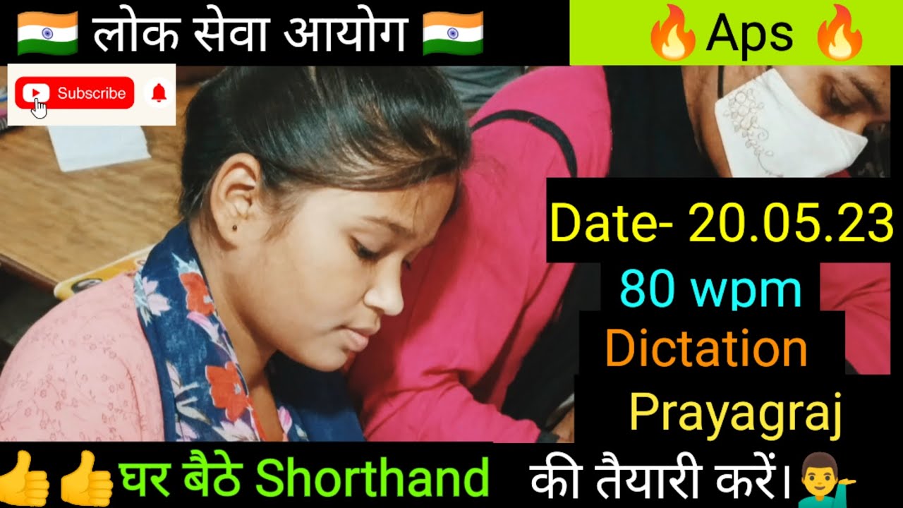 🔴 Dictation 137:- 80+ wpm l UPPSC, Ssc, CRPF , Railway Skill Test l 🔥 ...