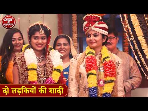 दो लड़कियों की शादी | Bahu Ko Hua Nanad Se Pyaar | Best of Crime Se Savdhan | Pyaari Nanand