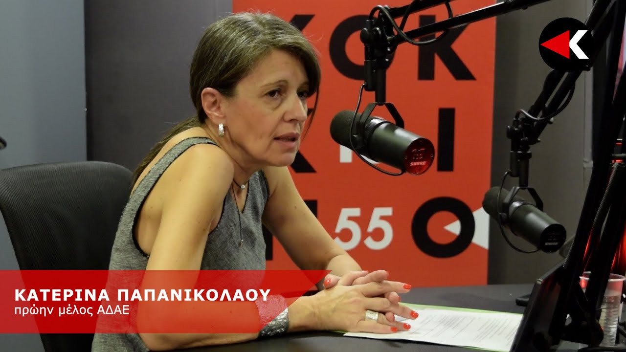 ΚΑΤΕΡΙΝΑ ΠΑΠΑΝΙΚΟΛΑΟΥ - 10/10/2025 - YouTube