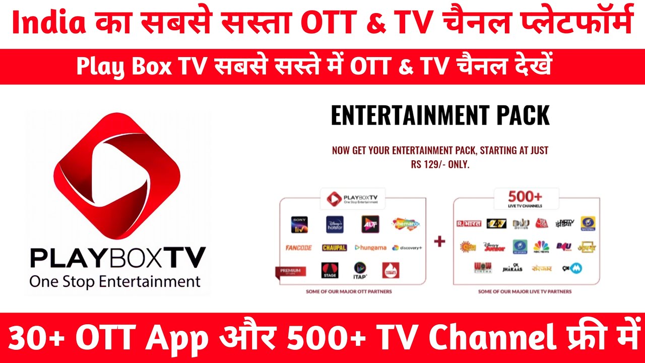 इंडिया का सबसे सस्ता OTT प्लेटफार्म 30+ OTT Subscription और 500+ TV ...