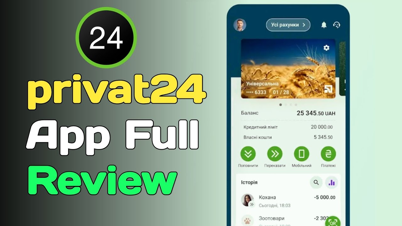 Privat24 App Tutorial | Mobile Banking Review | Digital Bank Explained ...
