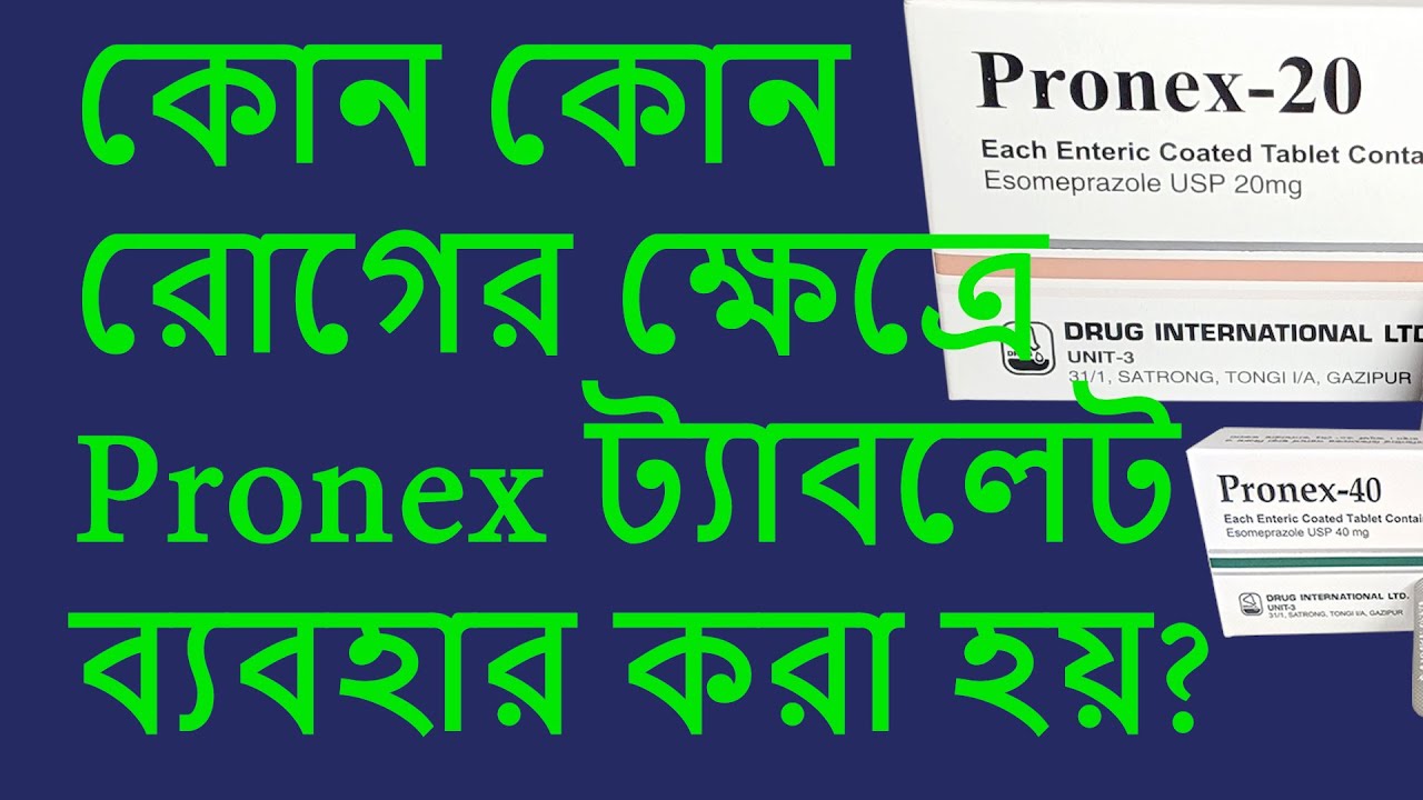 Pronex tablet এর কাজ কি, কোন কোন রোগের ক্ষেত্রে Pronex tablet ব্যবহার করা হয়, Pronex 20, Pronex ...