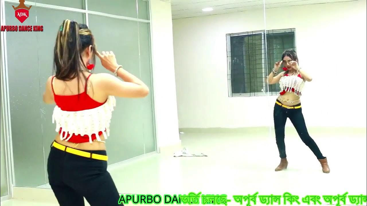 Dom thakite aijibone piriter nam loimuna,Apurbo dance king, 01742923320 - YouTube