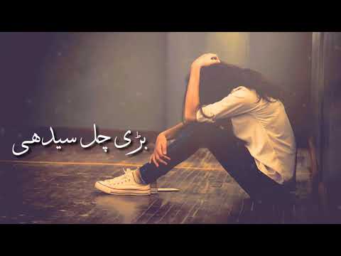 Bhari chaal sidi ha ruthy dino ki WhatsApp status