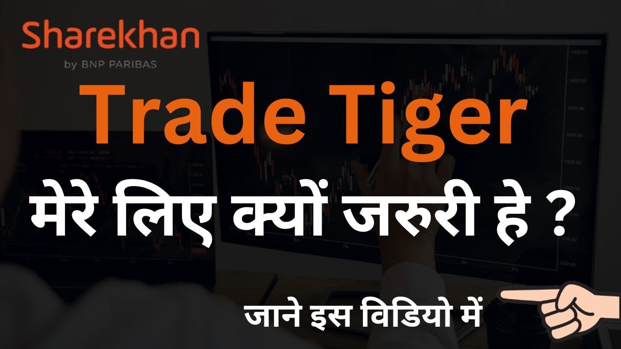 TRADE TIGER TRADING SOFTWARE क्यों जरुरी हे | एसी क्या बात हे इसमें #tradingsoftware # ...