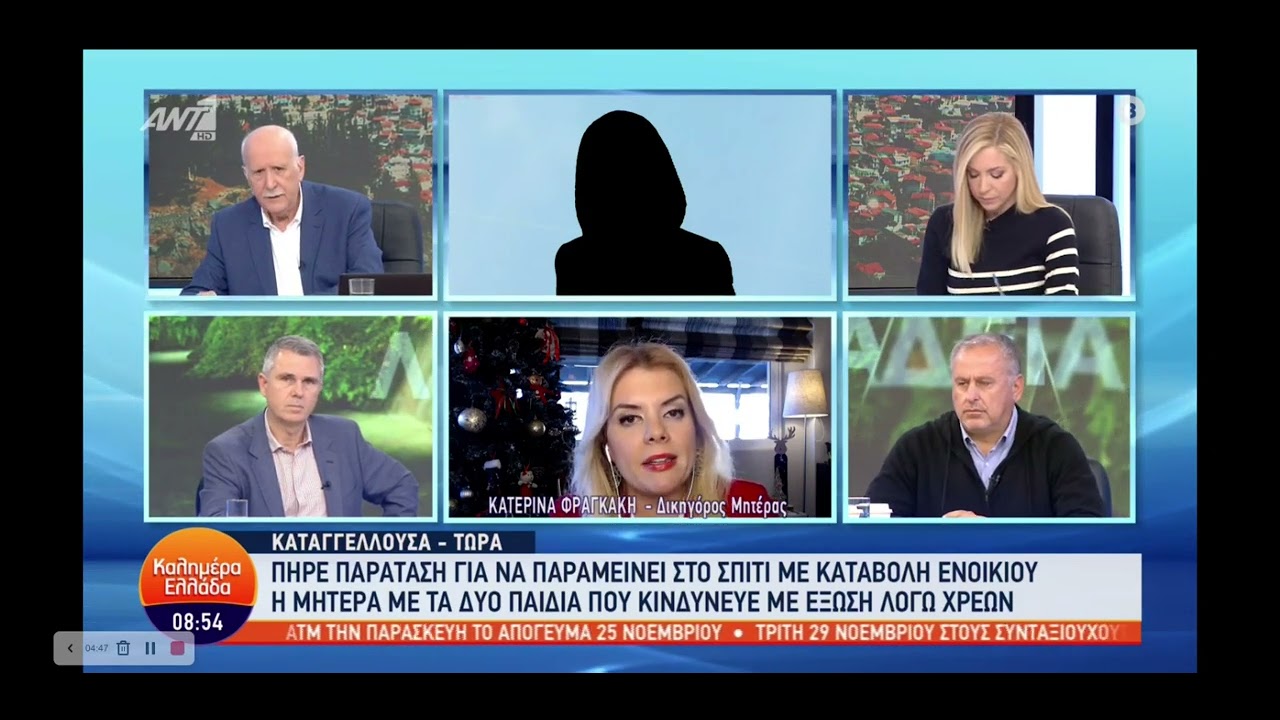 H K Φραγκάκη για την προσωρινή λύση που δόθηκε στην μητέρα που την ...