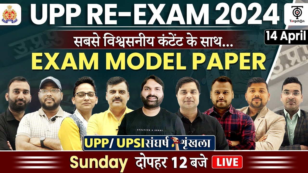 UP POLICE RE-EXAM-2024,UPP Exam Model Paper,UP POLICE CONSTABLE CLASS ...