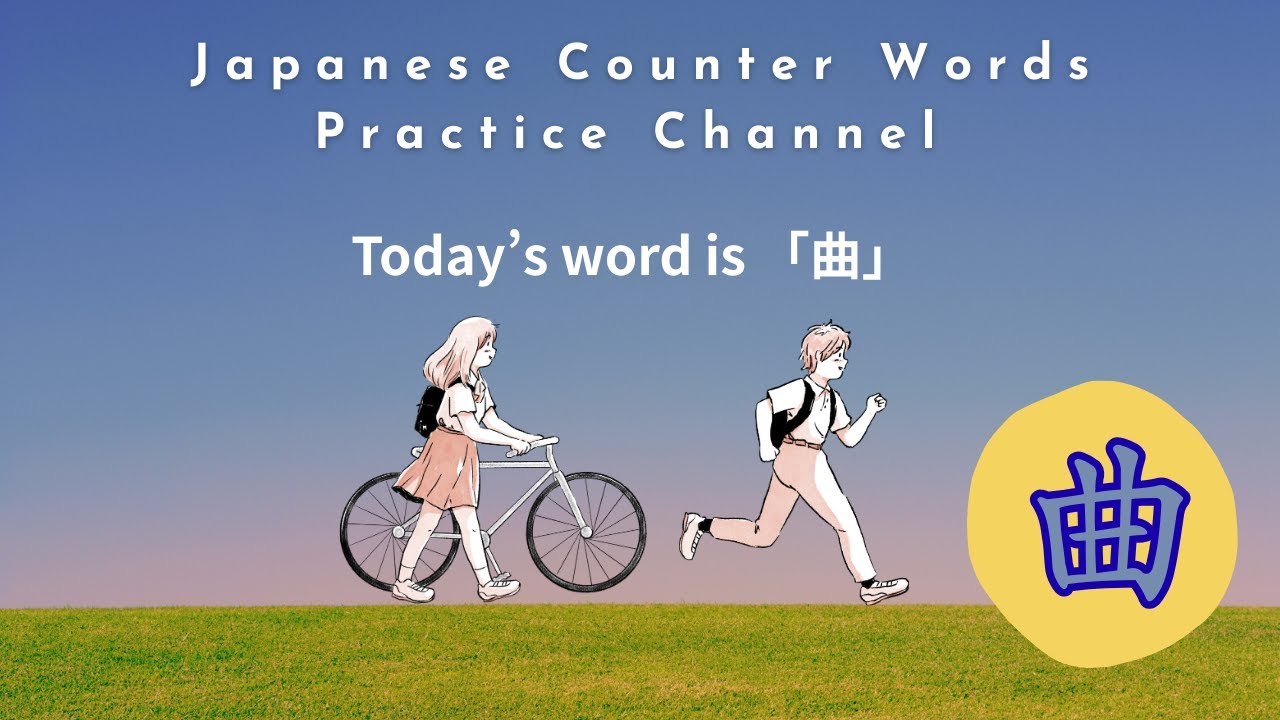Let's practice Japanese counter word 曲 - YouTube