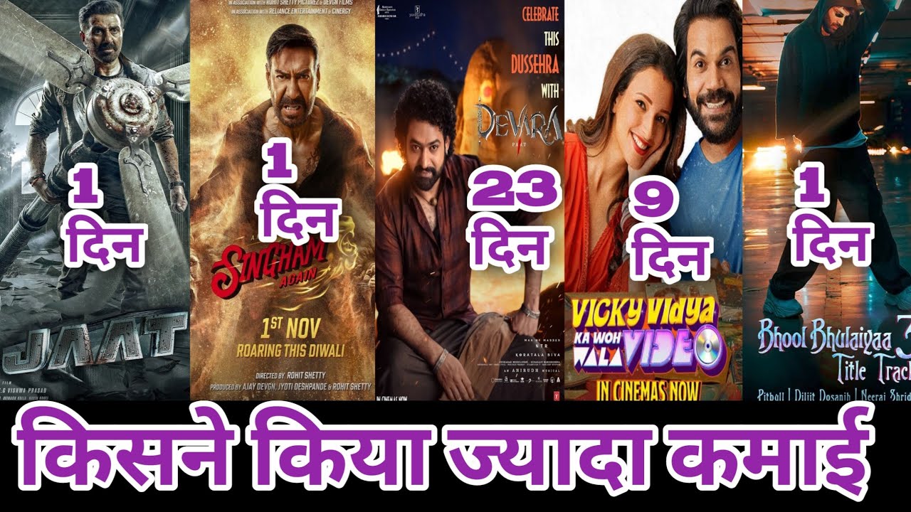 Devara Box Office Collection || Vicky Vidya Box Office Collection ...