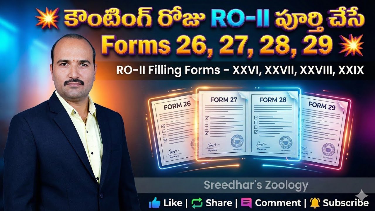 💕RO II forms🗒️ 26,27,28,29 కౌంటింగ్ రోజు RO-II నింపే ఫార్మ్స్😄🗒️# ...
