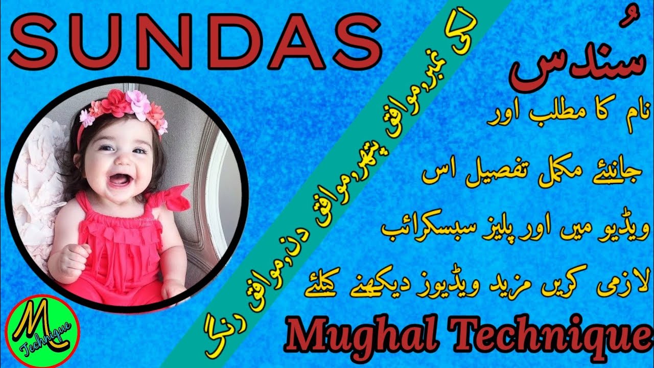 Sundas Name meaning in urdu | Sundas Name ka Matlab | Sundas Name ...