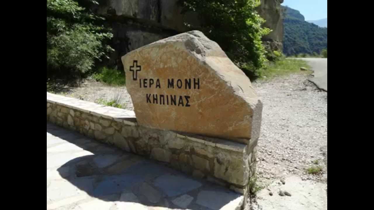 ΜΟΝΗ ΚΗΠΙΝΑΣ στα ΤΖΟΥΜΕΡΚΑ Ιούνιος 2014 - YouTube