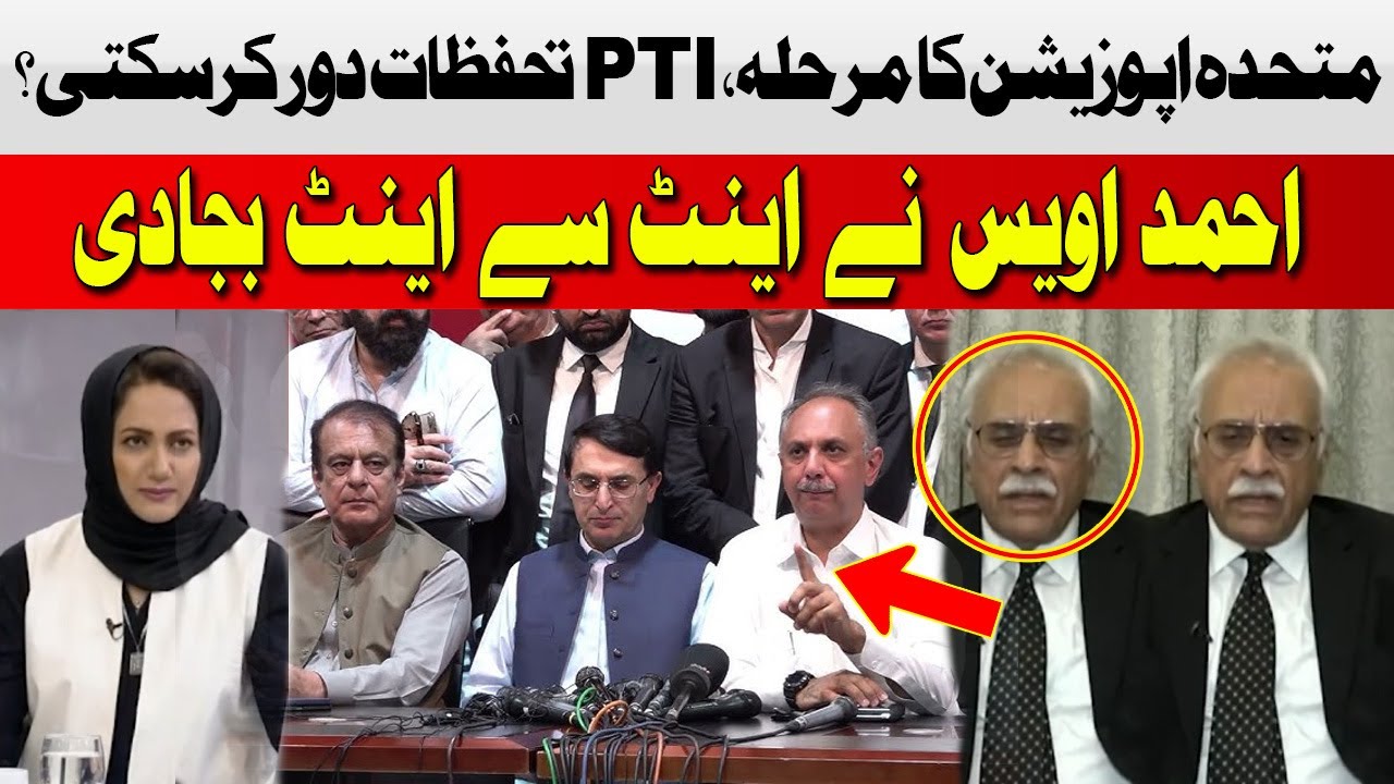 Ahmad Awais Revealed the Truth About PTI | Asma Shirazi | Hum News - YouTube